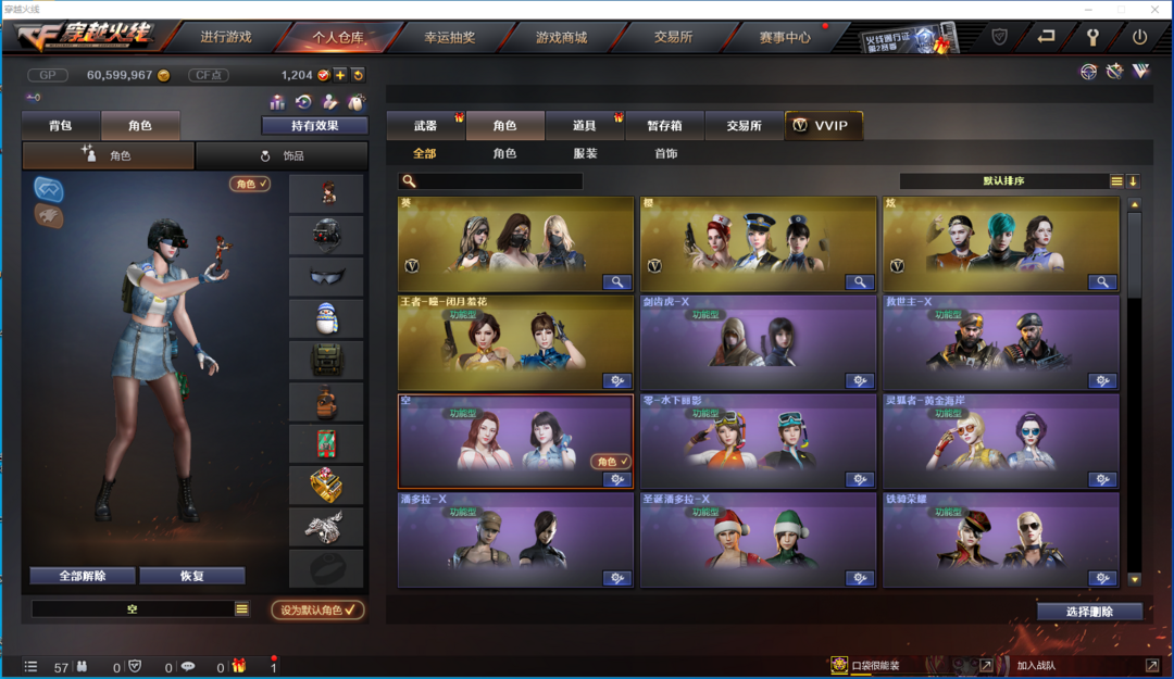 117V幻神M200斯太尔蝴蝶6+6生化闭月羞花3防空/4张音效卡/毁灭2018/M4A1雷霆套全套 / 穿跃火线 / 网通区 / 河南一区 - GG租号