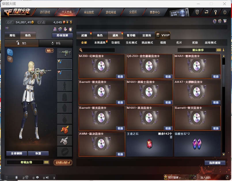 [冠军之幻宠儿幻神音效卡]♥AGQBZ♥三届枪王之王名片♥王者幻神♥传说暗裔光耀♥4个四防♥龙烈蝴蝶 / 穿跃火线 / 电信区 / 安徽一区 - GG租号