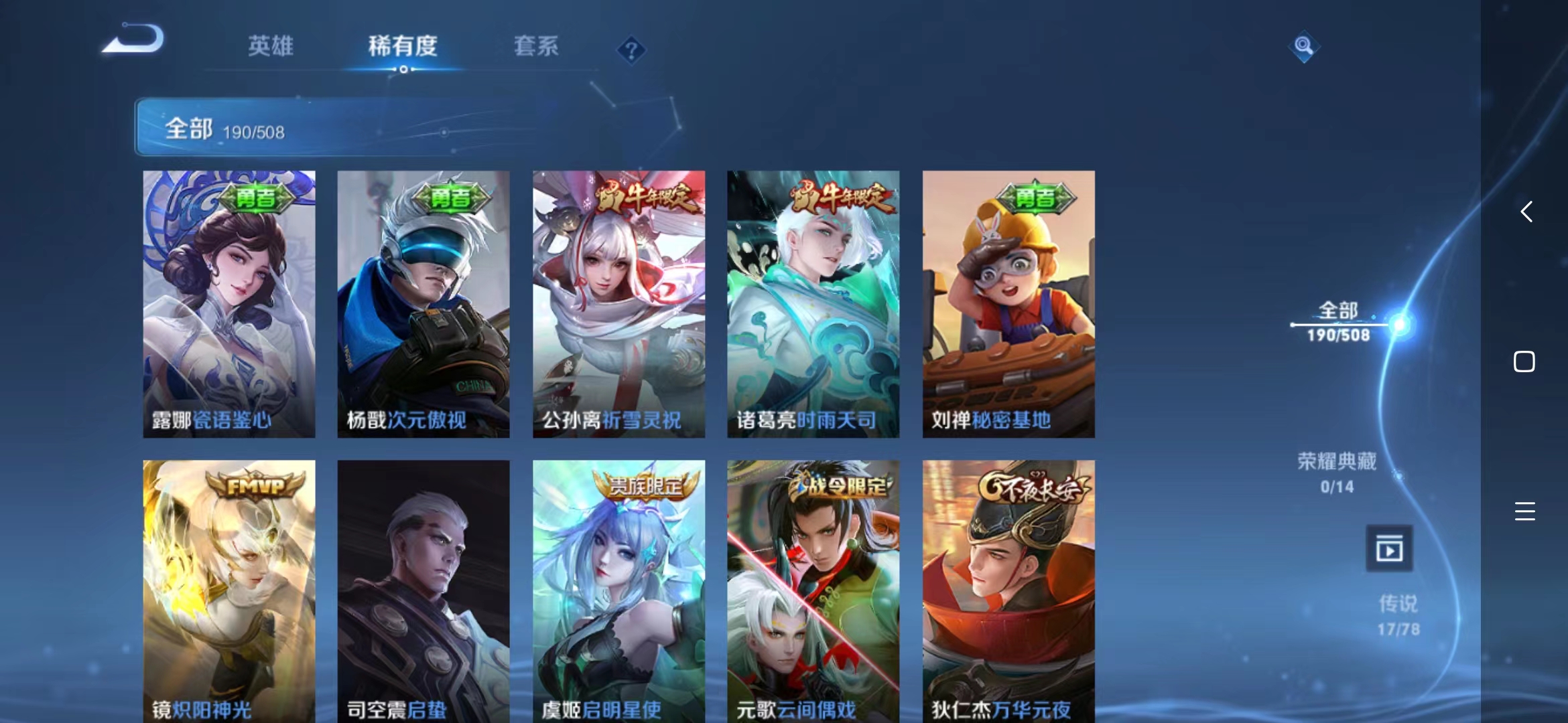 【V7 152皮】时雨天司=fmvp镜云鹰飞将=神威一念神魔太华=至尊宝凤求凰冰封战神 / 王者农药 / 标题写明区服 / QQ - GG租号