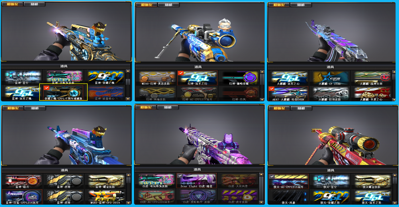 ☀幻神音效卡+幻神黄忠 qbz冠军之薇特刃+雷暴套 狂怒咆哮+蝴蝶+清道夫+6烈 荣耀之魄+战神马超 / 穿越火线 / 电信区 / 重庆一区 - GG租号