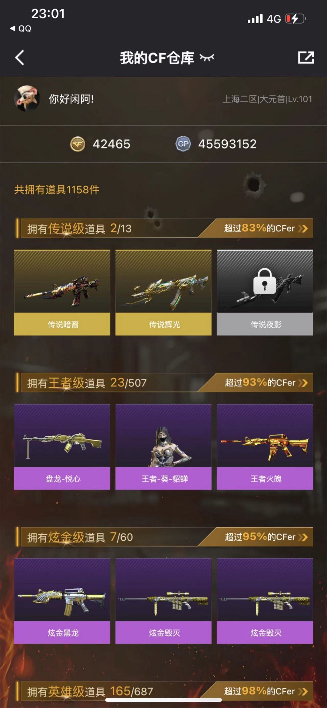 【VIP6 英雄:160 王者:32】王者之心-觉醒版☆职业选手☆王者火魄☆王者之力-觉醒版☆ / 穿越火线 / 电信区 / 上海二区 - GG租号