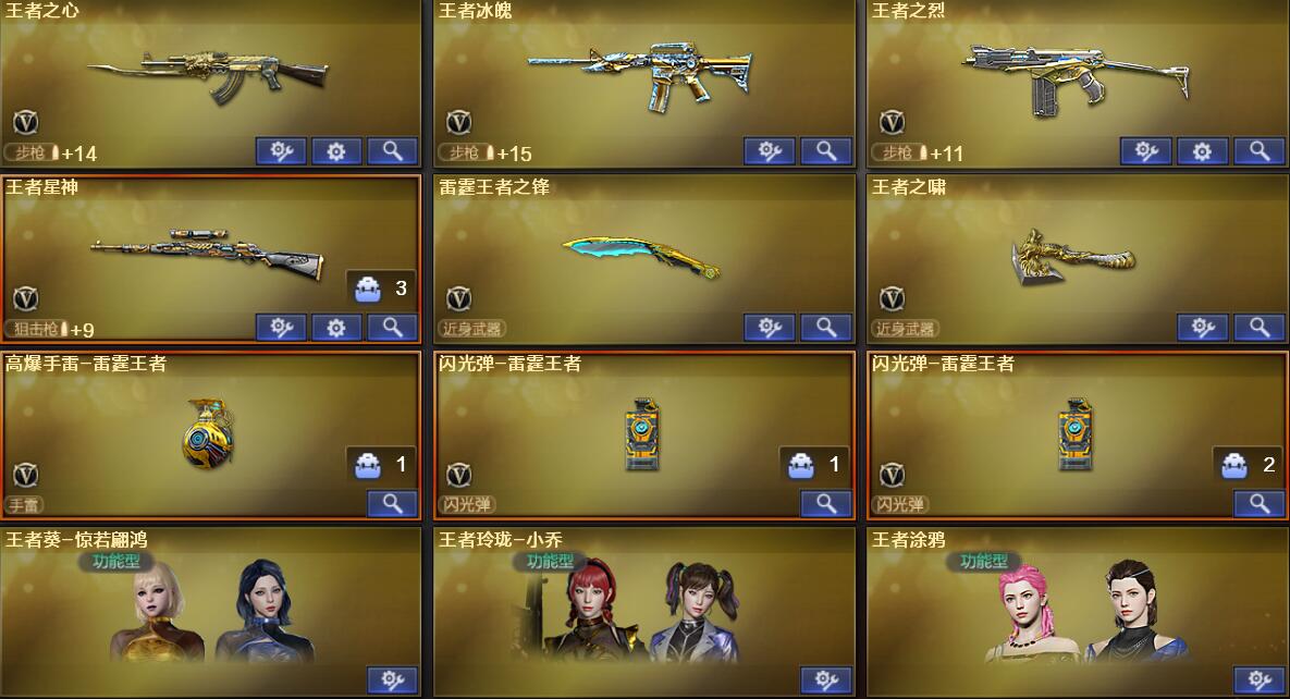 首发AG冠军QBZ虎牙火麒麟M200幻神+蓝粉光效♥女帝云悠悠传说圣灵6炼狱6烈蝴蝶♥觉醒版王者星神此穿越火线账号已出租155次帐号出租-租号玩