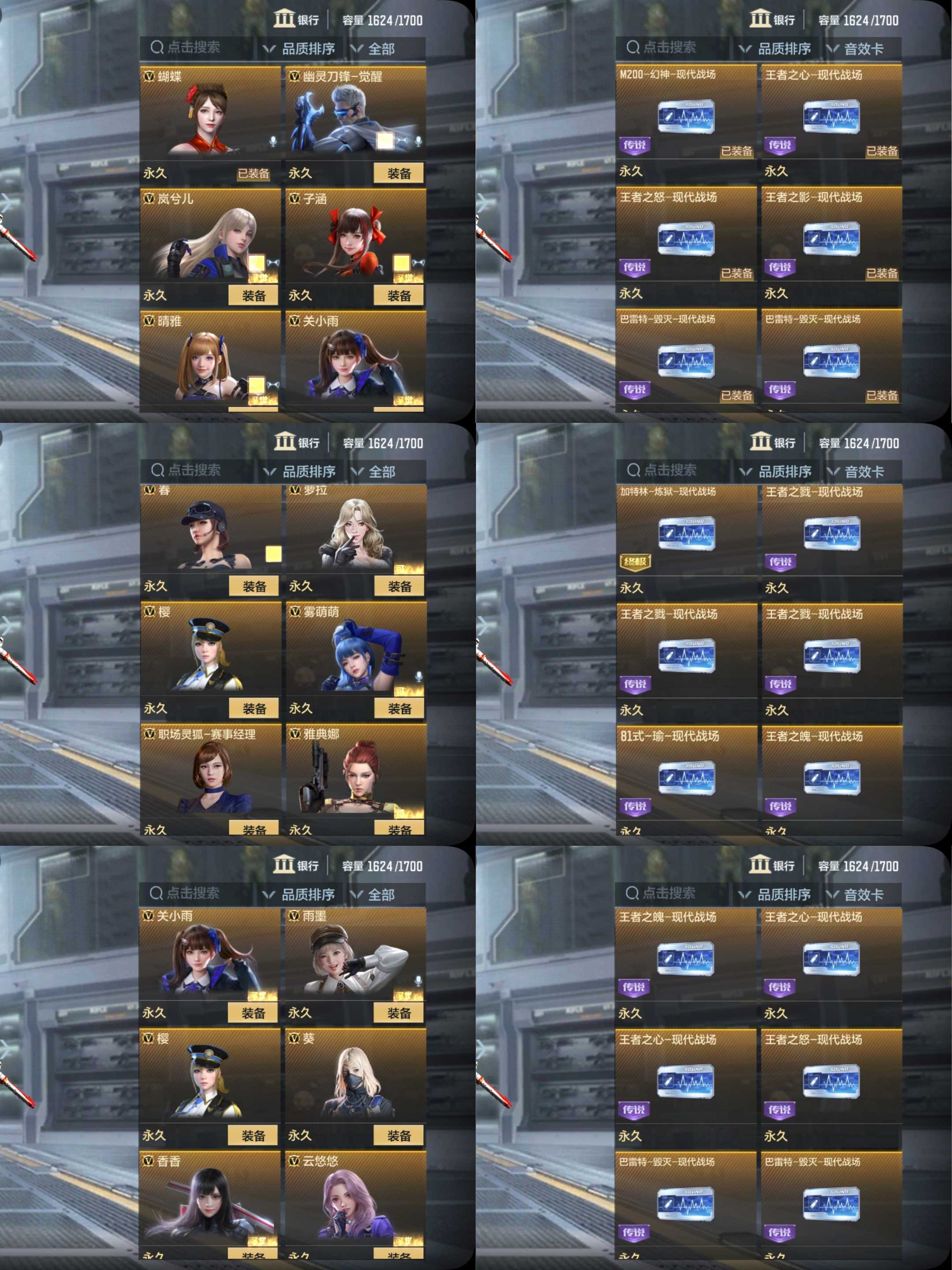 60王者v10王者幻神10至尊600v星象套幻神套威候套定军套孟德套武圣套仲达81瑜文远夺魂 / 枪战王责 / 标题写明区服 / QQ - GG租号