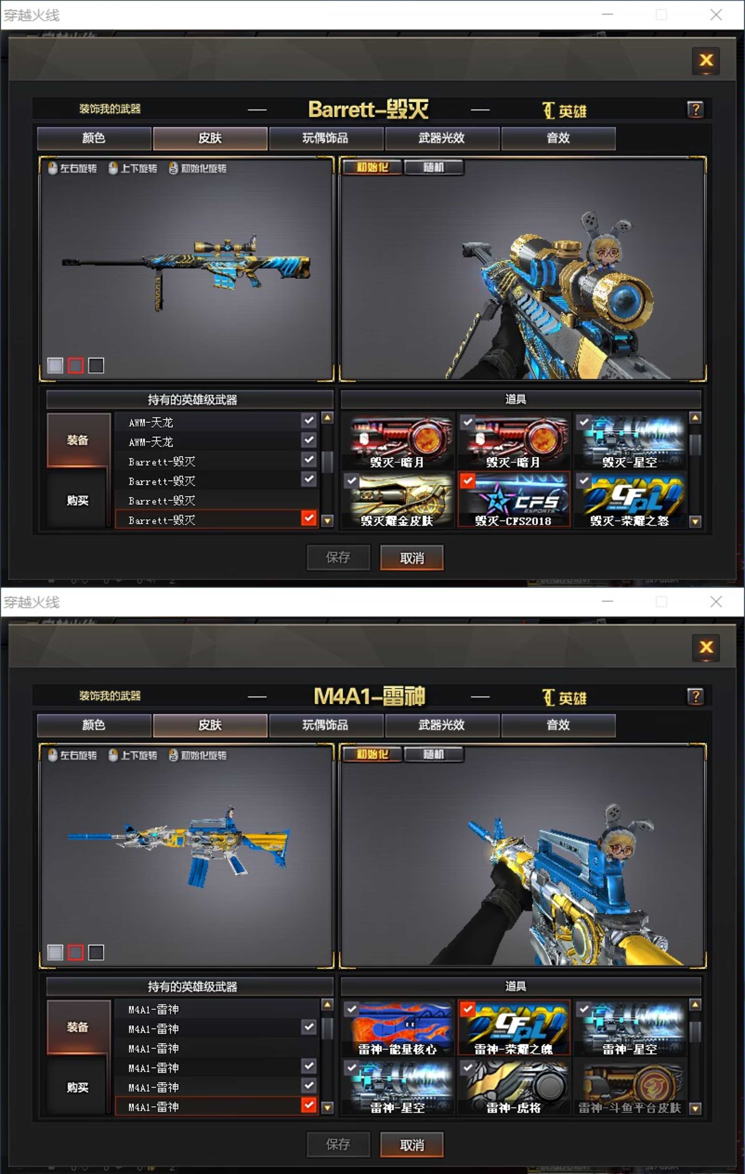 G36幻影♥传说女帝白鲨全套♥N9宠儿周瑜冠军幻神⑧皮音效冠军薇特X3刃♥手枪顶配♥蝴蝶6烈6盘| / 穿越火线 / 电信区 / 江西一区 - GG租号