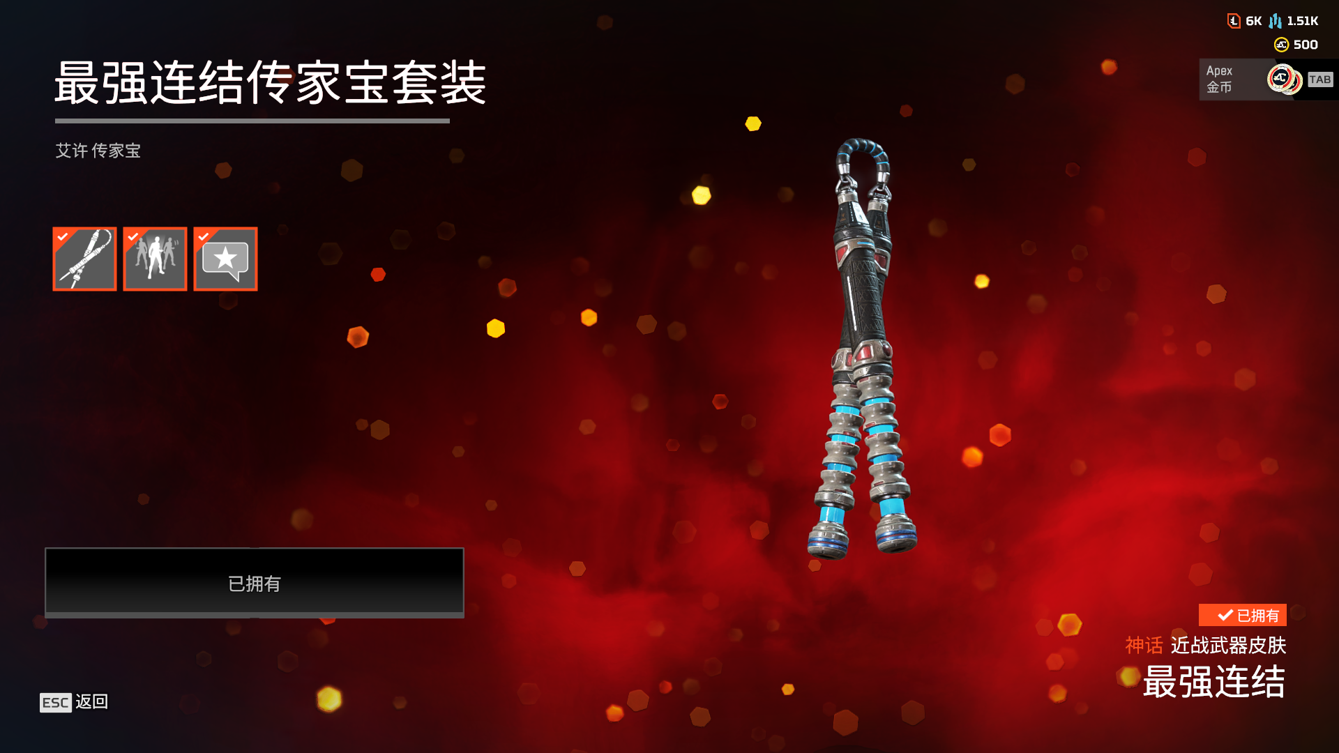 【传家宝】全英雄艾许双截棍屁男威望皮机甲马文钻尾钻石号此Apex 英雄（steam版）账号已出租1次帐号出租-租号玩