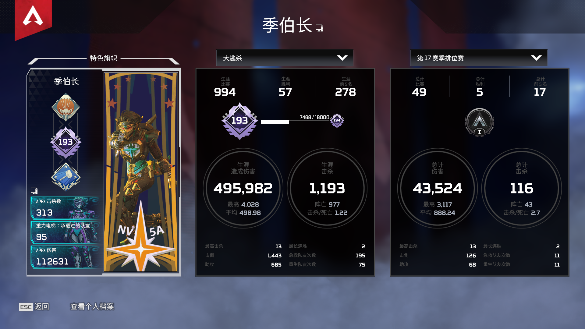 【传家宝】全英雄艾许双截棍屁男威望皮机甲马文钻尾钻石号此Apex 英雄（steam版）账号已出租1次帐号出租-租号玩