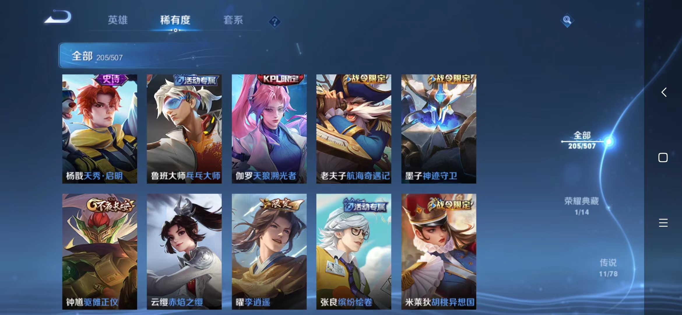 【V7 典藏:2 169皮】黄金分割率?白虎志?特工魅影?白昼王子?末日机甲?水果甜心?满意五星好评 / 王者农药 / 标题写明区服 / QQ - GG租号