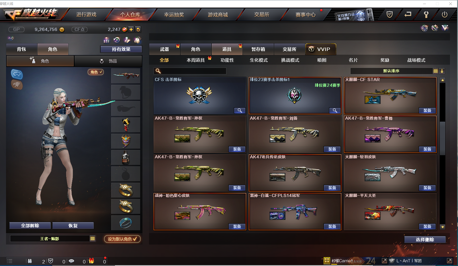 【幻神+宠儿+N9】【雷神+宠儿+N9皮肤】毁灭【世冠AG】【QBZ金色蔷薇+音效】USP雷暴竞技套 / 穿越火线 / 电信区 / 安徽一区 - GG租号