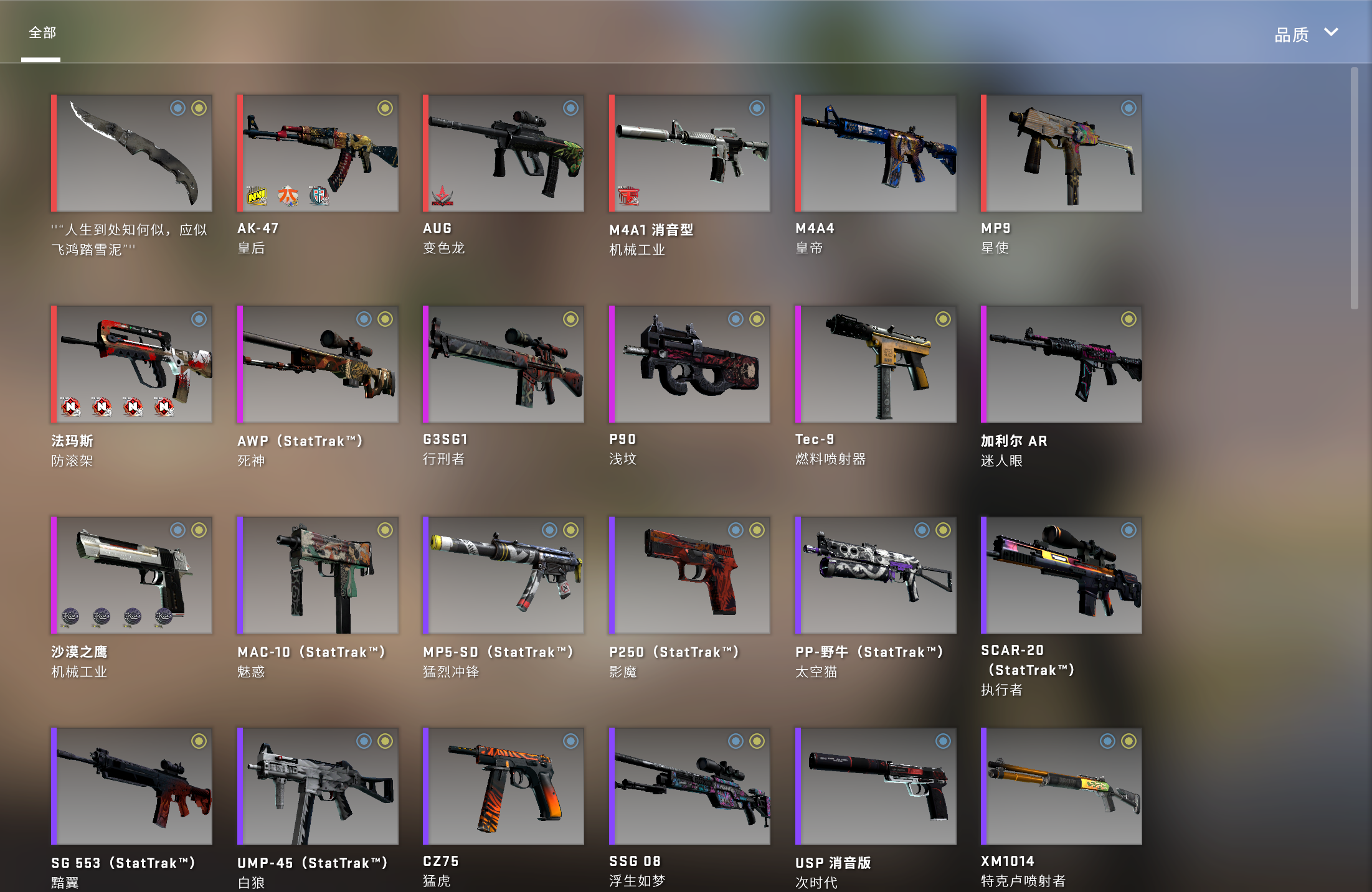 可完美 ️j全枪皮 ️枯焦之色-弯刀 ️塔罗牌主战（皇后|皇帝|死神大狙 ️机械工业A1此CSGO账号已出租697次帐号出租-租号玩