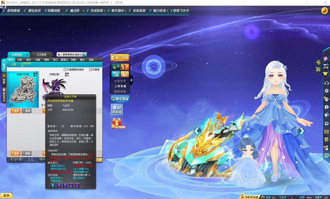 2T3圣域/终极⭐27S⭐玉麒麟冰凤爆雷皮双4全29⭐红人50万魅力⭐子鼠雪凝牛牛全10⭐4稀世此QQ飞车账号已出租63次帐号出租-租号玩