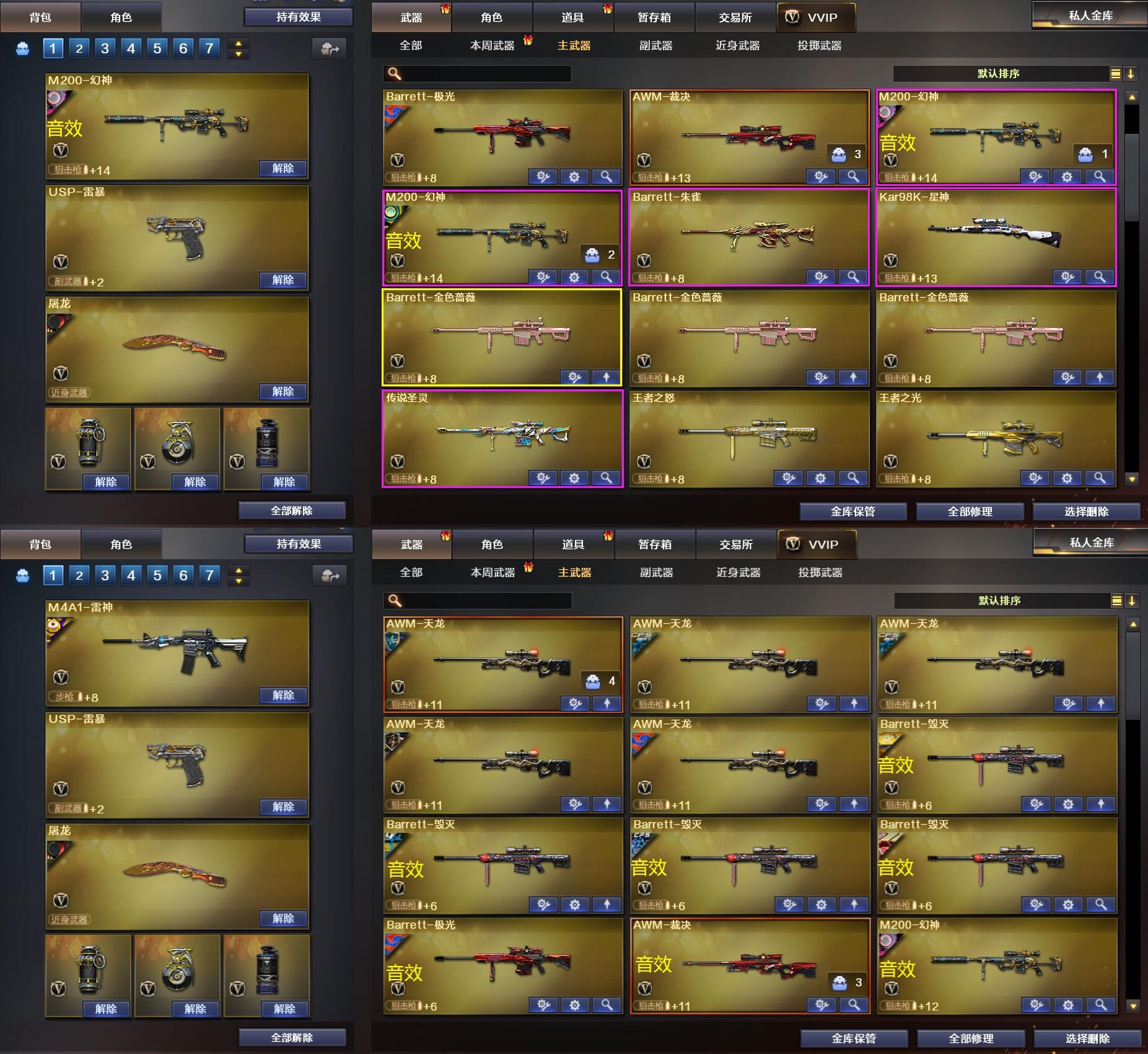 388v传说女帝♥沙漠玫瑰♥M200-幻神♥幻神黄忠♥6盘炼狱♥6烈蝴蝶♥可排位生化号多皮肤 / 穿跃火线 / 电信区 / 广东一区 - GG租号