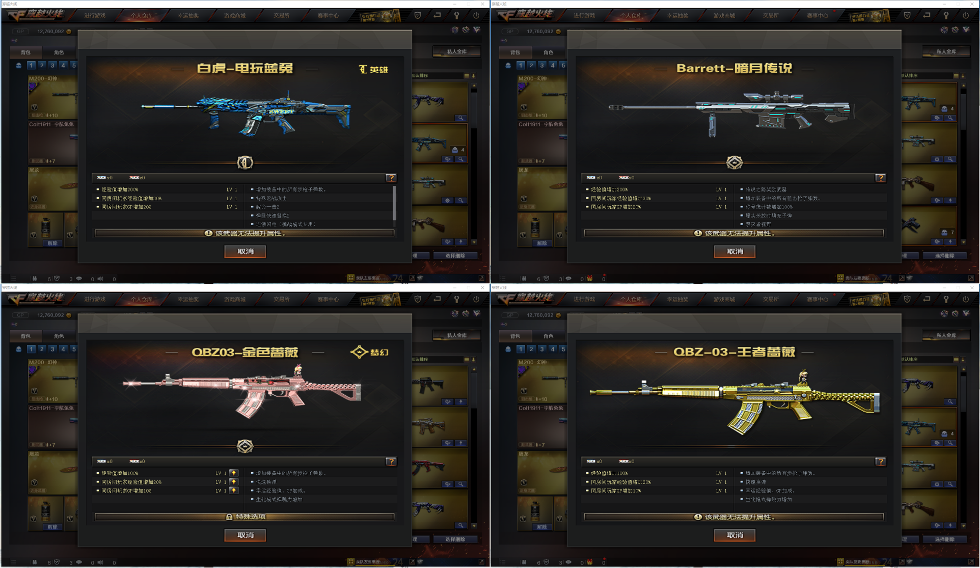 巅峰荣耀幻神+音效★白虎蓝兔王者QBZ小乔4音★荣耀雷神冠军之势⒛⒙毁灭 / 穿跃火线 / 网通区 / 河南一区 - GG租号