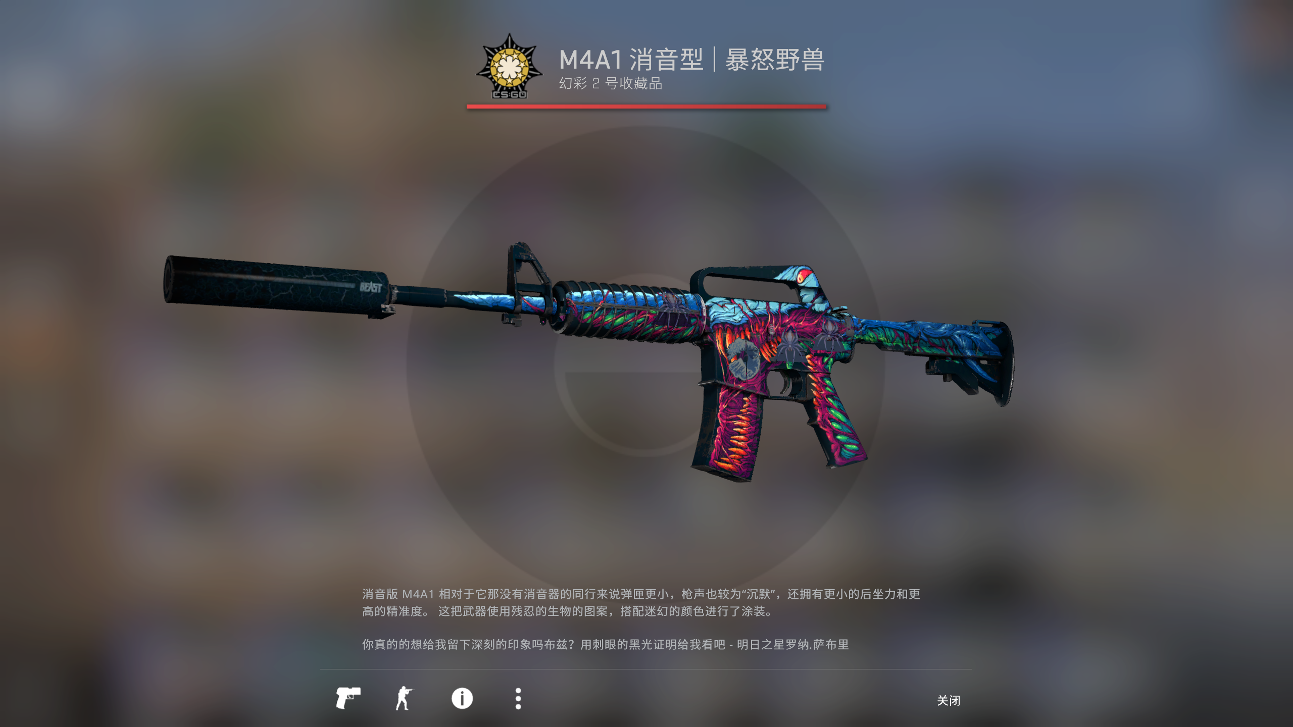 可完美绿色 穿肠刀系绳匕首狩猎网格M4A1暴怒野兽 大量皮肤此CSGO账号已出租178次帐号出租-租号玩