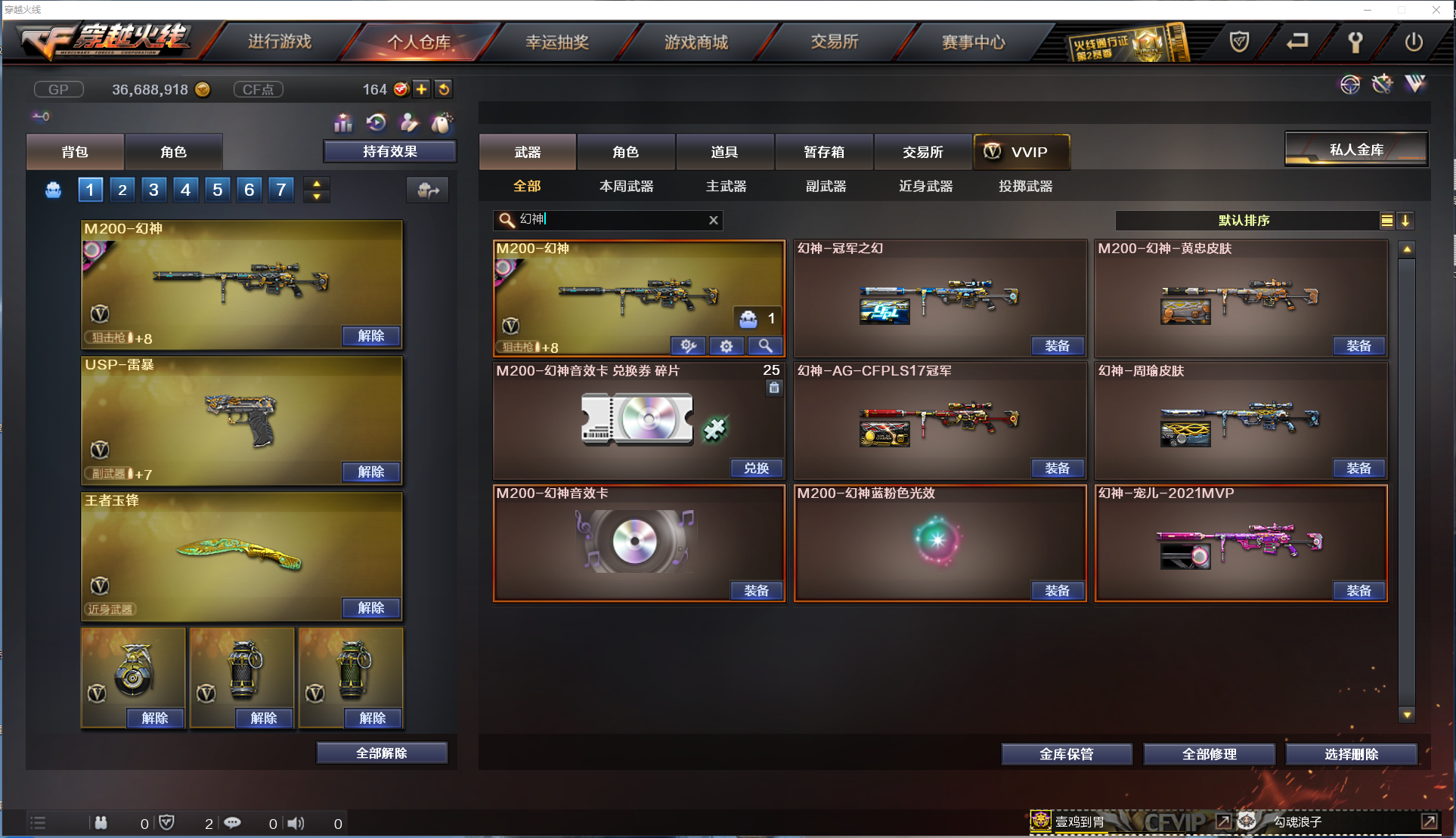 枪娘樱阿敏语音包传说女帝首发白虎AG蔷薇AG丨5色幻神宠儿冠幻AG周瑜黄忠音效光效丨六烈盘蝴蝶9手枪此穿越火线账号已出租574次帐号出租-租号玩