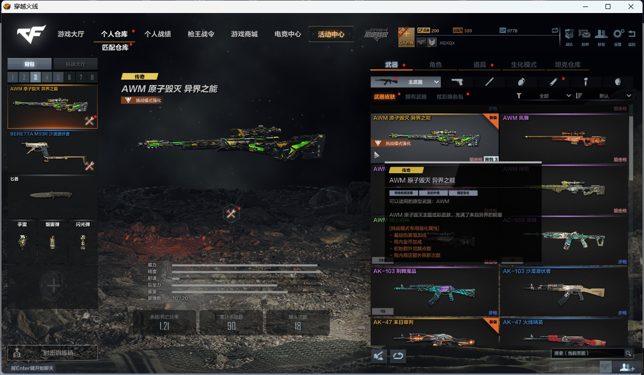 CFHD挑战~AWM原子毁灭~50满级狙击兵~74级通用天赋~AK47末日审判~燃烧瓶原子毁灭~蝴蝶此穿越火线：高清竞技大区账号已出租225次帐号出租-租号玩