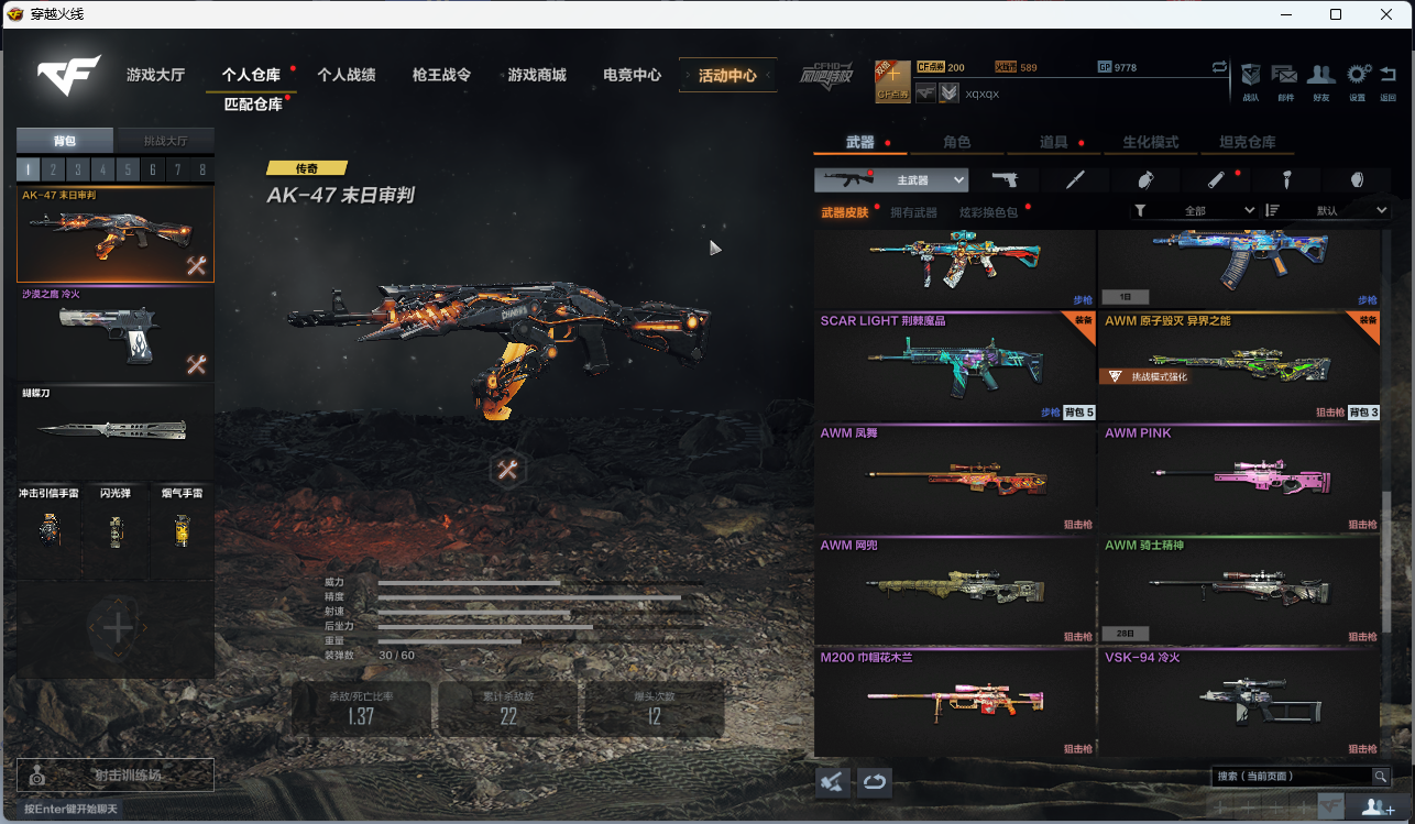 CFHD挑战~AWM原子毁灭~50满级狙击兵~74级通用天赋~AK47末日审判~燃烧瓶原子毁灭~蝴蝶此穿越火线：高清竞技大区账号已出租225次帐号出租-租号玩