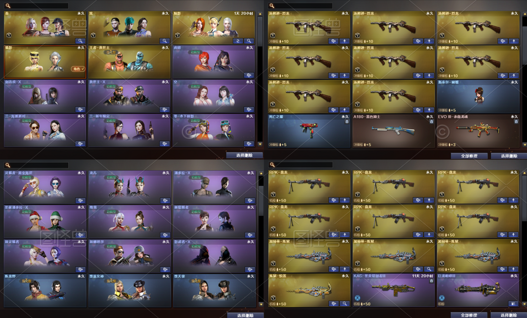 传说灵眸+纸灯笼幻神【QBZ金色蔷薇+音效】神工天巧白虎星神云悠悠5音★冠军N9白鲨青兔AG毁灭 / 穿越火线 / 网通区 / 山东一区 - GG租号