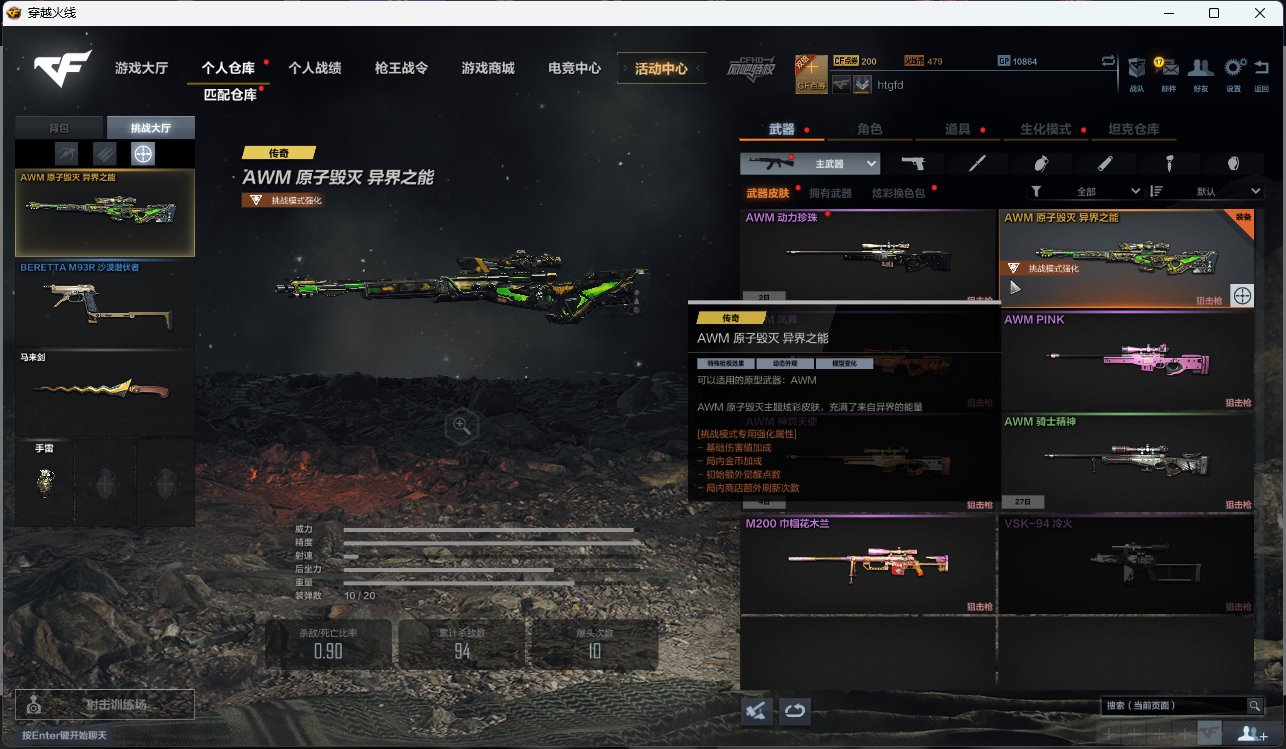 CFHD挑战生化~AWM原子毁灭~MK12超能~冠军AG~16级狙击天赋~深空流浪者~噬空之灵此穿越火线：高清竞技大区账号已出租146次帐号出租-租号玩