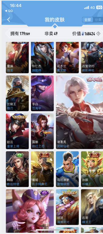 V9/双典藏全息碎影鸣剑曳影/妄想实况妄想奇谈鹤羽星尊武陵仙君追逃游戏异界灵契太华白虎志金色仲夏夜 / 王者农药 / 标题写明区服 / QQ - GG租号