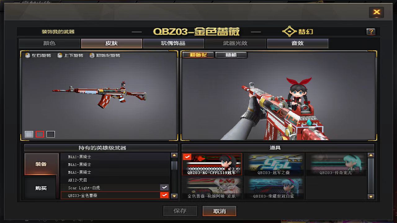 G36C幻影蝶刃N9宠儿冠幻世冠白鲨22女帝♥️冠军白虎星神AG白鲨QBZ音天罚4圣王薇隼蝴蝶6烈 / 穿越火线 / 网通区 / 河北一区 - GG租号