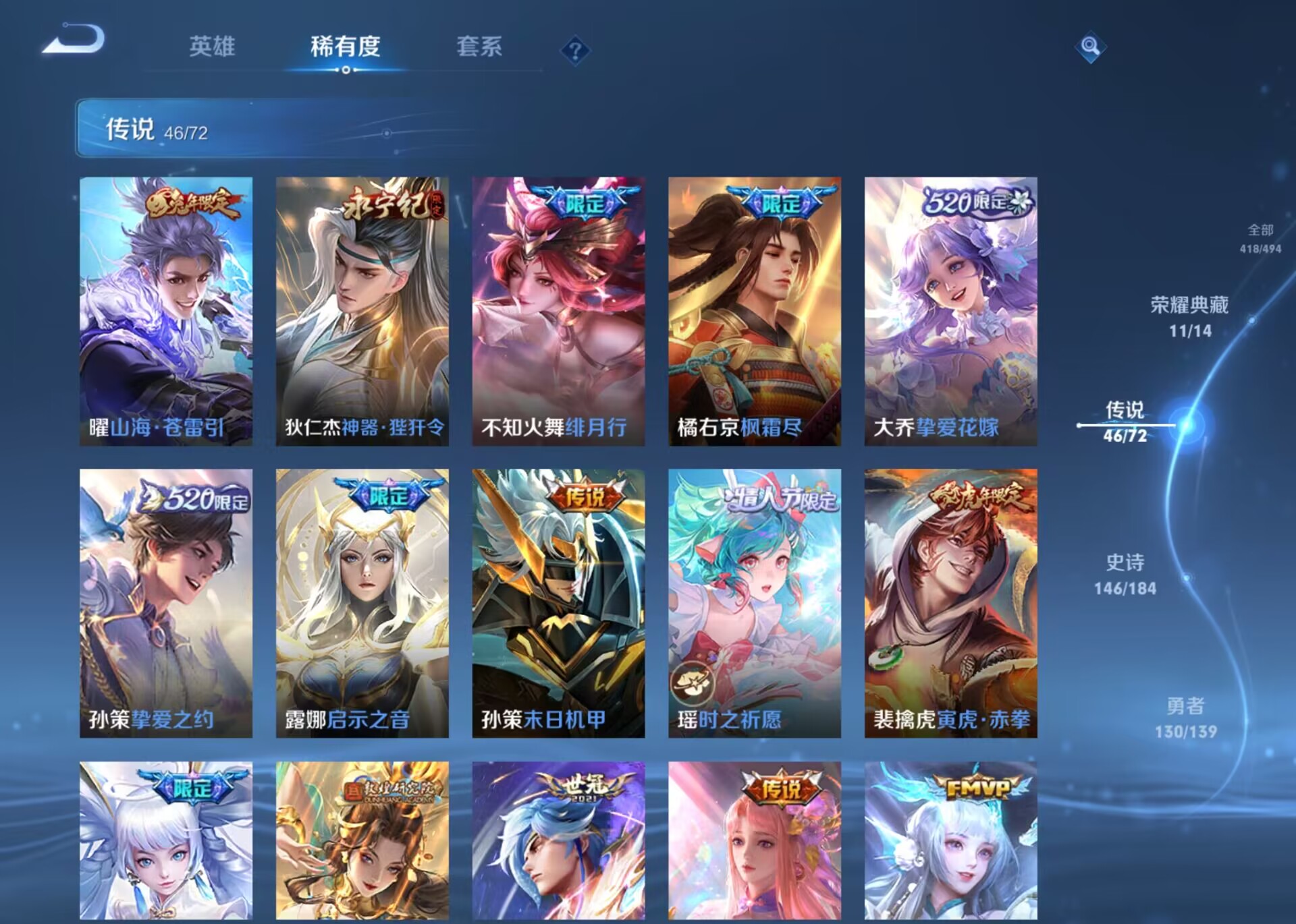 【V10 典藏:4 368皮】禁排4典藏 至尊宝 画中仙 浮生妄 青丘九尾 全息碎影 神威 一念神魔 / 王者农药 / 标题写明区服 / QQ - GG租号