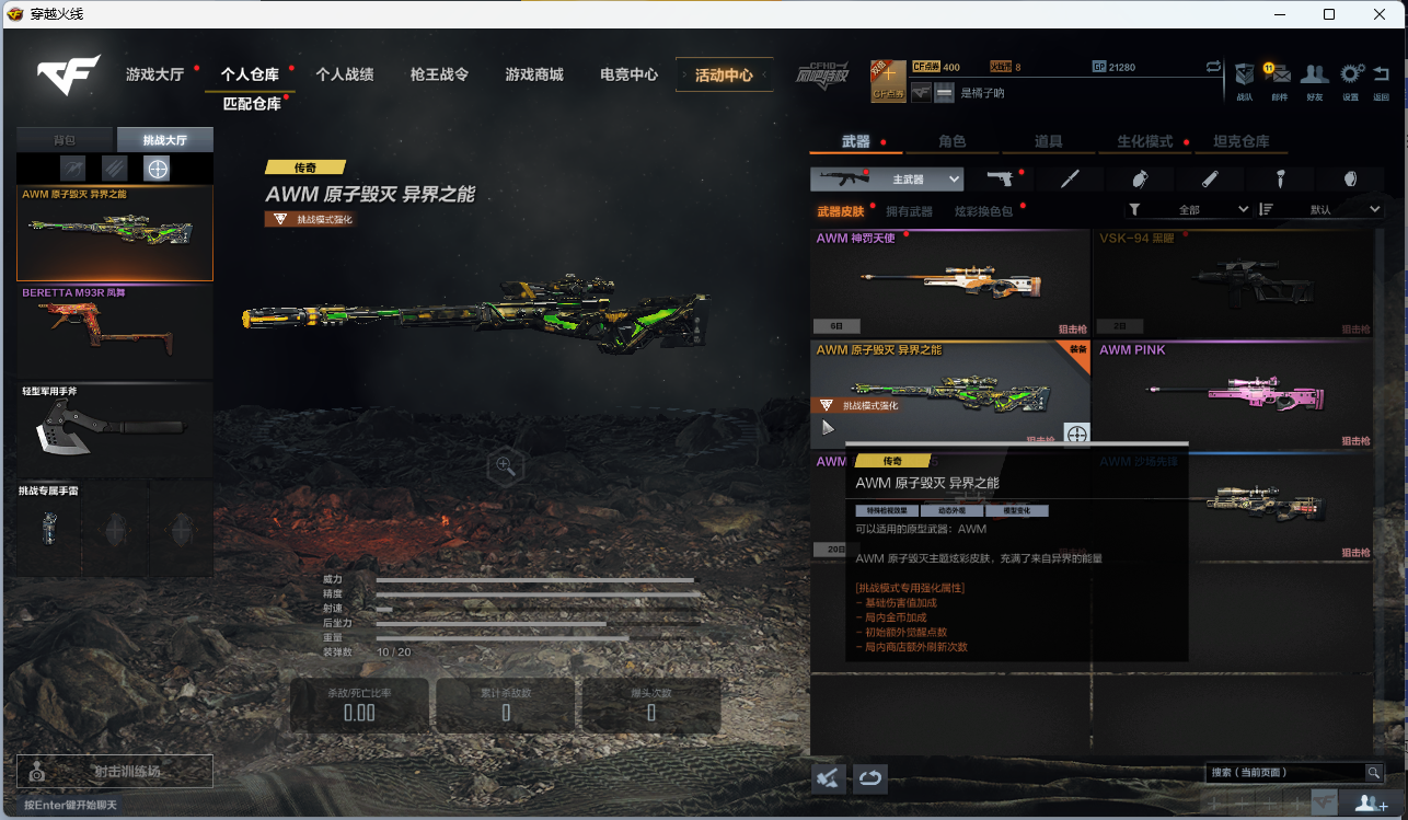 CFHD挑战~AWM原子毁灭~M4末日审判~22级天赋~13级狙击兵~挑战专属手雷~蝴蝶刀此穿越火线：高清竞技大区账号已出租128次帐号出租-租号玩