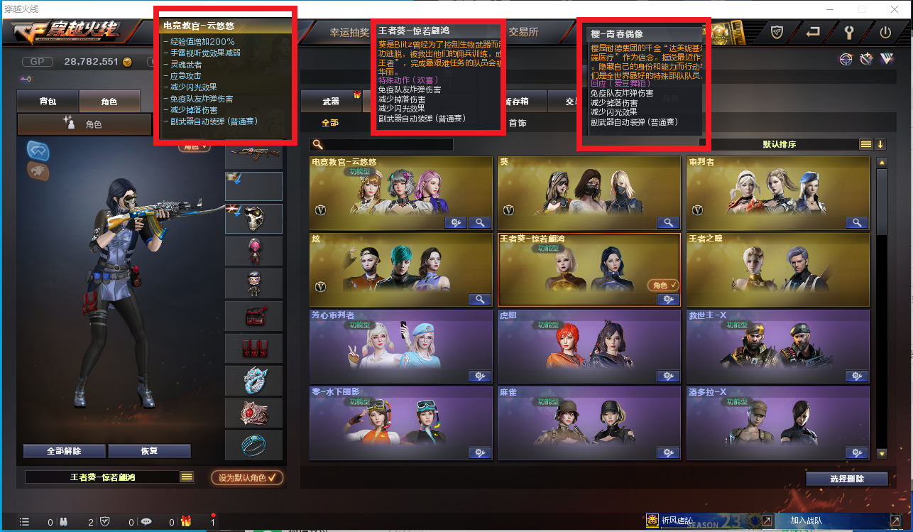 幻神音效卡USP雷暴COP堕天神｜QBZ蔷薇白虎ぃ冠军之势荣耀世冠雷神｜排位全装 / 穿越火线 / 电信区 / 广西一区 - GG租号