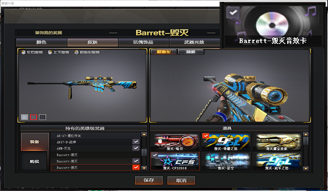 幻神音效卡USP雷暴COP堕天神｜QBZ蔷薇白虎ぃ冠军之势荣耀世冠雷神｜排位全装 / 穿越火线 / 电信区 / 广西一区 - GG租号