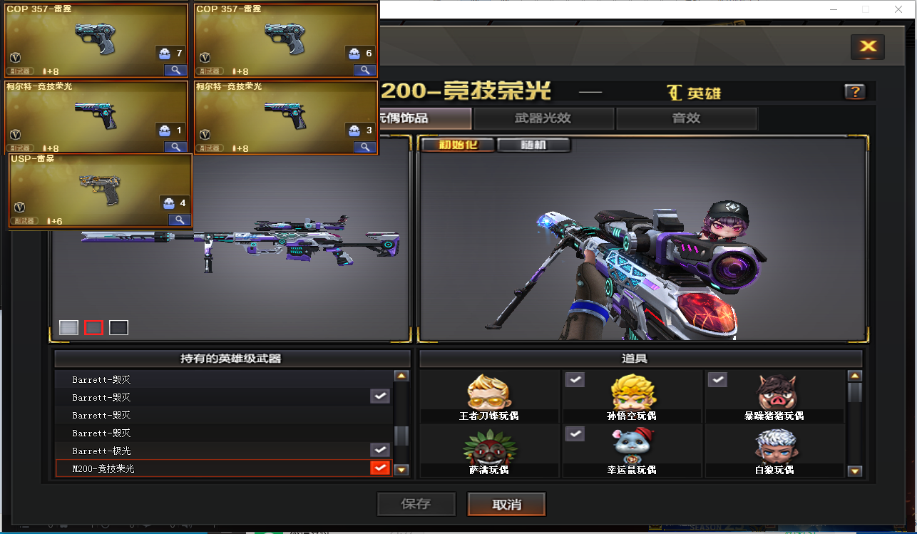 幻神音效卡USP雷暴COP堕天神｜QBZ蔷薇白虎ぃ冠军之势荣耀世冠雷神｜排位全装 / 穿越火线 / 电信区 / 广西一区 - GG租号