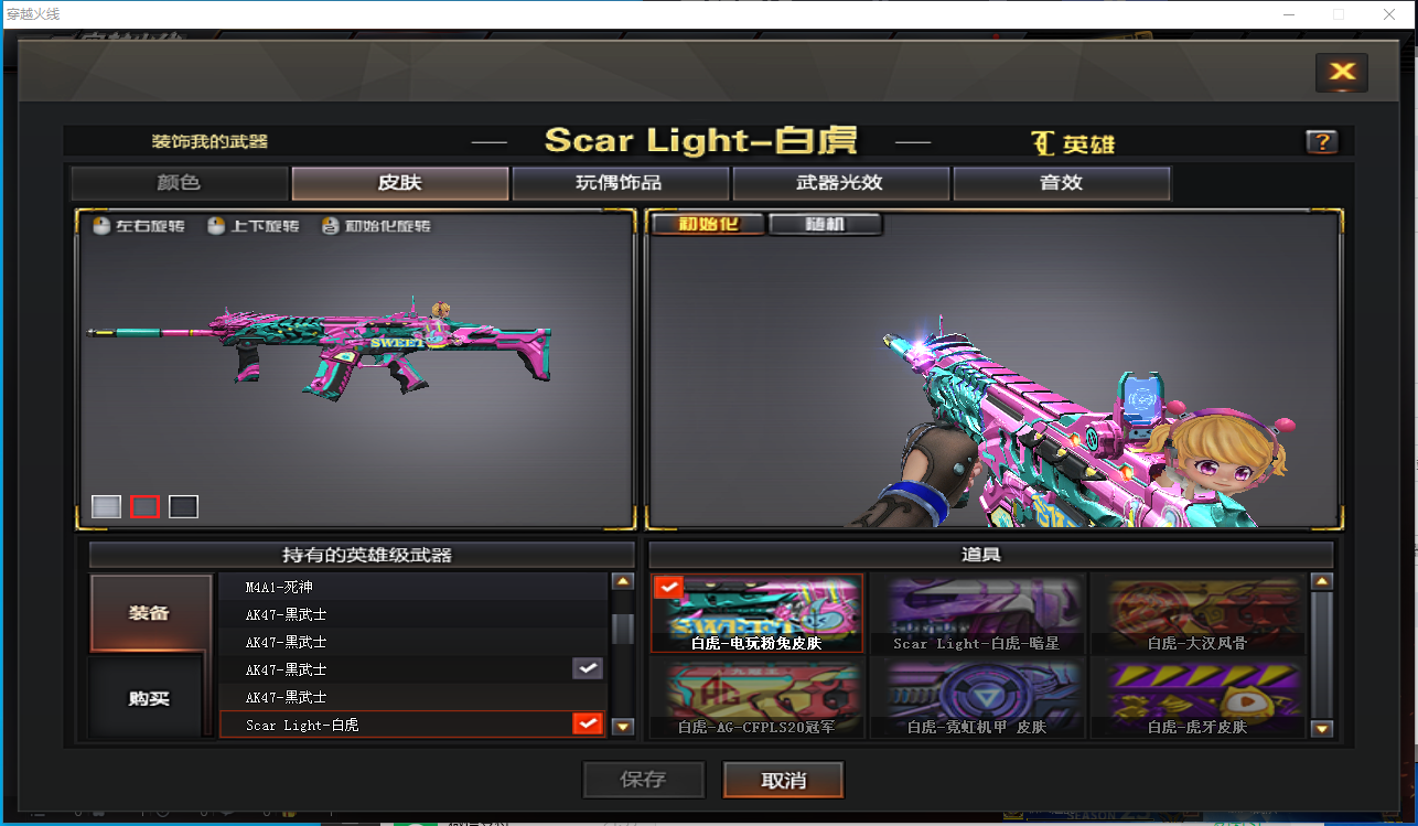 幻神音效卡USP雷暴COP堕天神｜QBZ蔷薇白虎ぃ冠军之势荣耀世冠雷神｜排位全装 / 穿越火线 / 电信区 / 广西一区 - GG租号