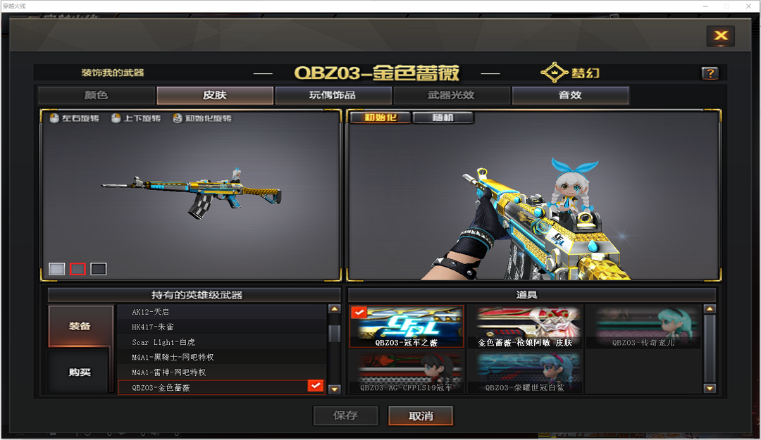 南部幻神5皮肤 音效卡(白鲨/宠儿/动感闪耀/cfs202)传说暗裔序列号5555雷暴 星神200V / 穿跃火线 / 电信区 / 湖南二区 - GG租号