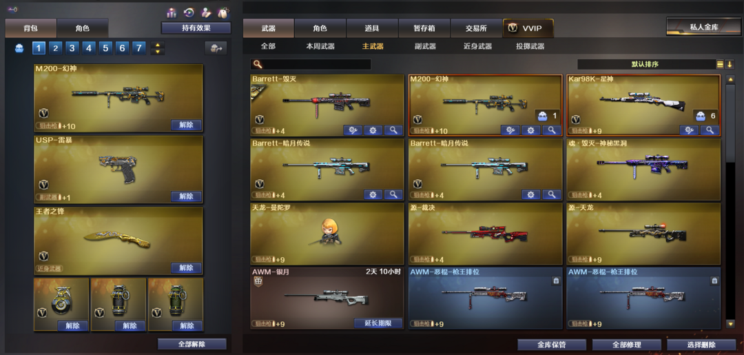 可排位M200-幻神+USP雷暴全套+Kar98K-星神白虎+斯太尔蝴蝶6烈+毁灭音效卡+角色春魅影 / 穿跃火线 / 电信区 / 广东一区 - GG租号