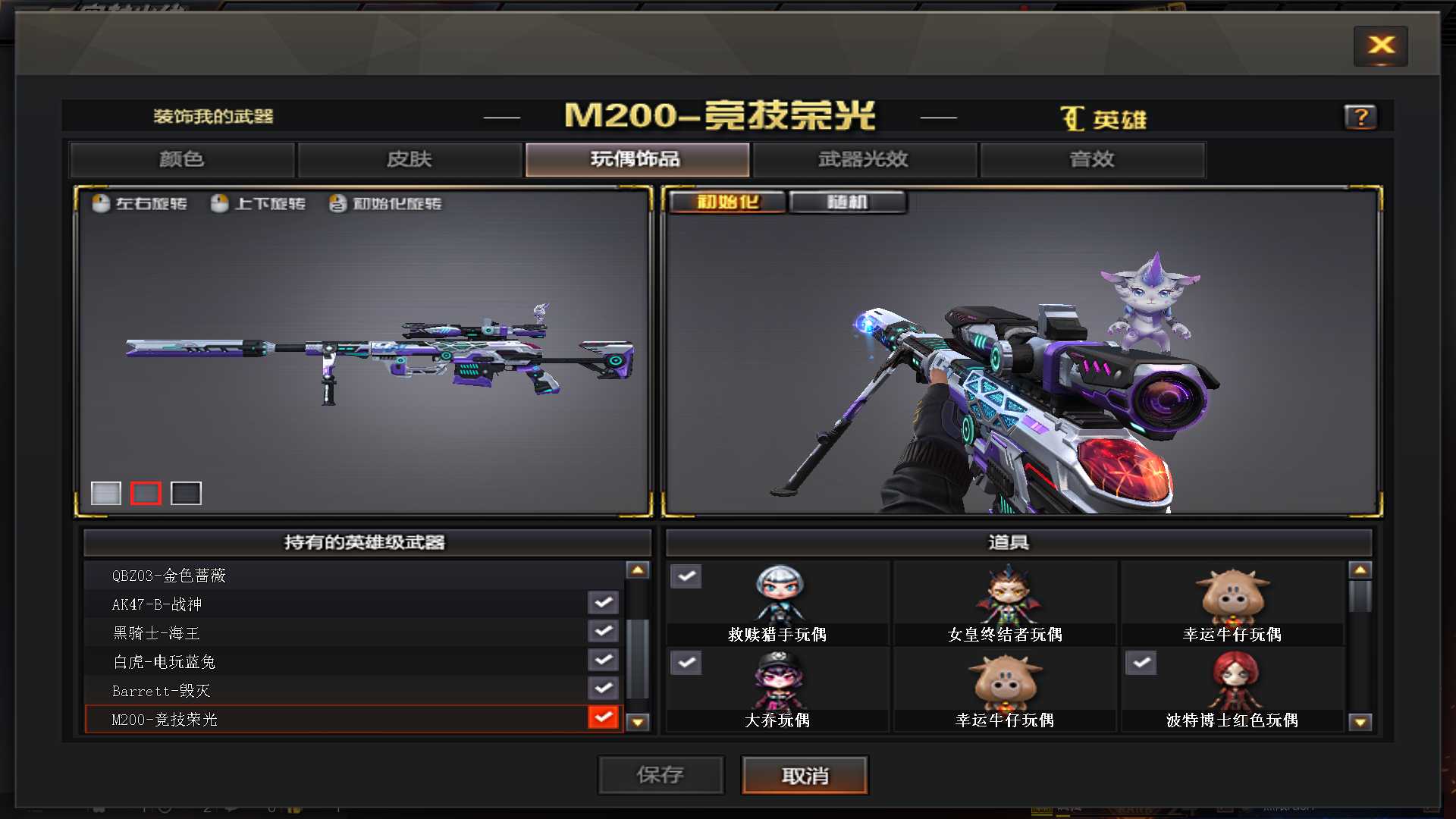 M-200幻神竞技荣光/毁灭星空音效卡/白虎/QBZ蔷薇/夜魔m4马来剑雷套/职业选手/爆破速上号此穿越火线账号已出租186次帐号出租-租号玩