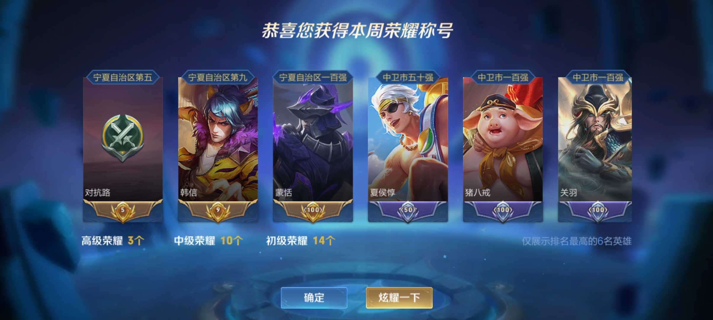 【V7 229皮】Blbl主播认证标-禁言♥在榜99段省3对抗路蒙恬韩信10市马超木兰历史13国标 / 王者农药 / 标题写明区服 / QQ - GG租号