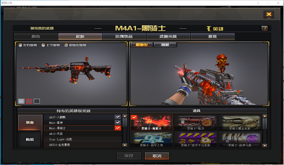 136V北部M200-幻神+白虎+4张音效卡+M4-CFS2019皮肤！-AK百城冠军皮肤！ / 穿跃火线 / 网通区 / 山西一区 - GG租号