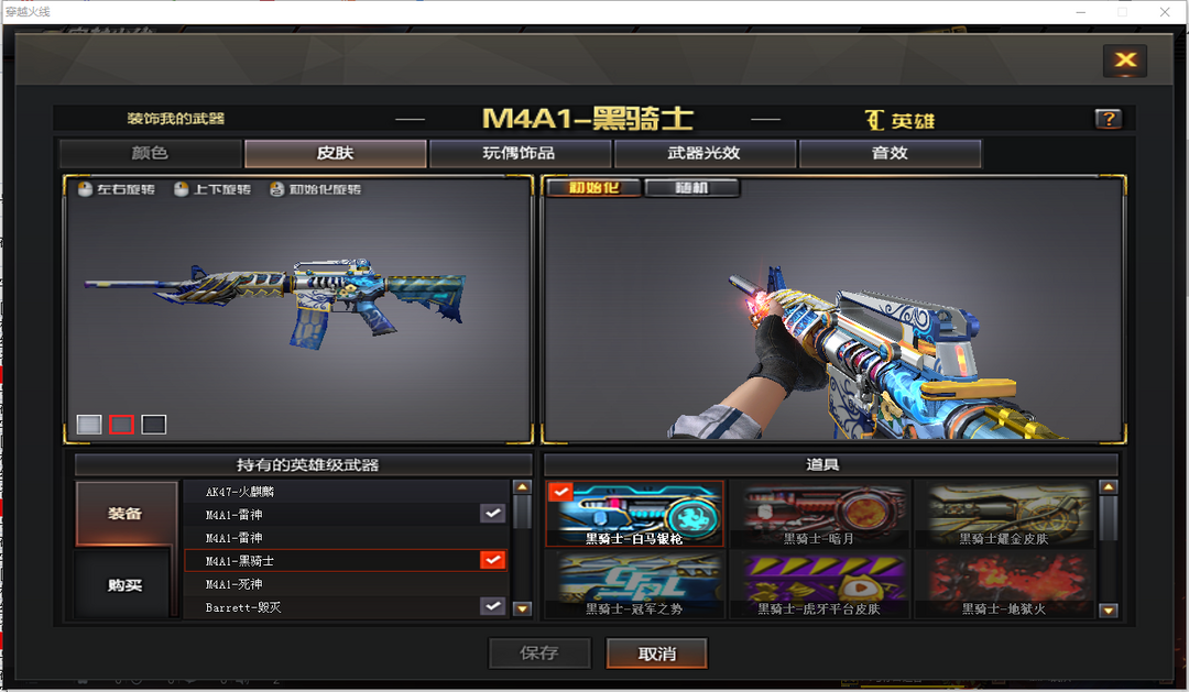 96V-M200-幻神⚡️毒蜂⚡️王者火魄⚡️满V7手枪⚡满V7刀⚡黑骑士白马银枪⚡各种稀有武器⚡ / 穿跃火线 / 电信区 / 湖南二区 - GG租号