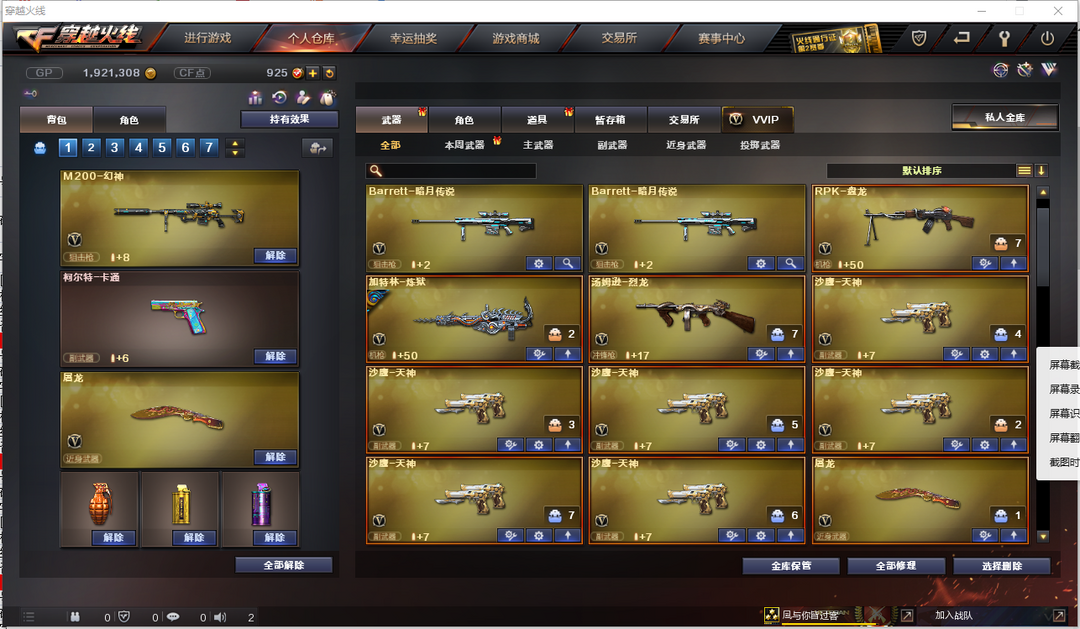 96V-M200-幻神⚡️毒蜂⚡️王者火魄⚡️满V7手枪⚡满V7刀⚡黑骑士白马银枪⚡各种稀有武器⚡ / 穿跃火线 / 电信区 / 湖南二区 - GG租号