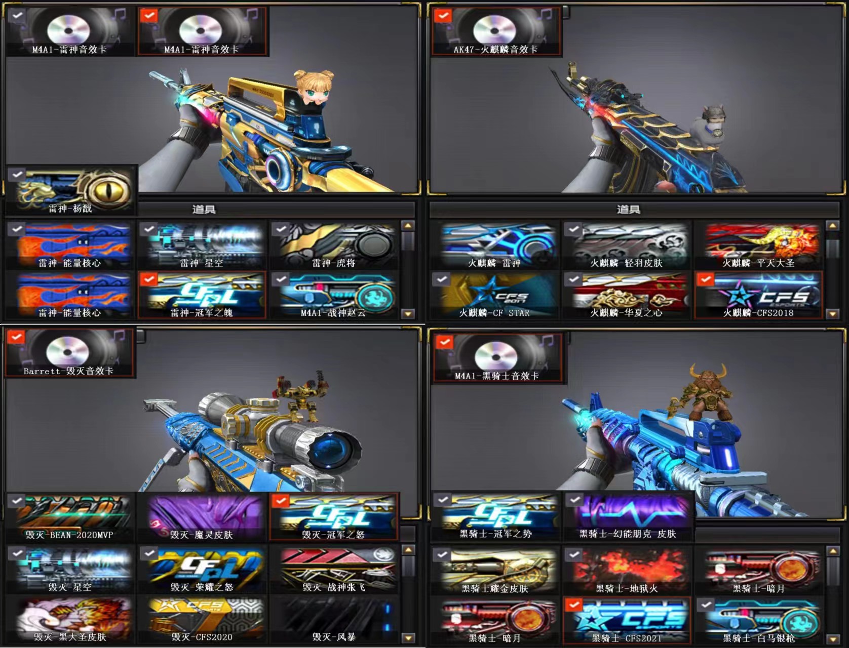 天花板极品号【女帝玫瑰】冠军之幻丶降龙【全装音效卡】AG白虎丶蔷薇 【满配副手】星神璀璨 / 穿越火线 / 电信区 / 安徽一区 - GG租号