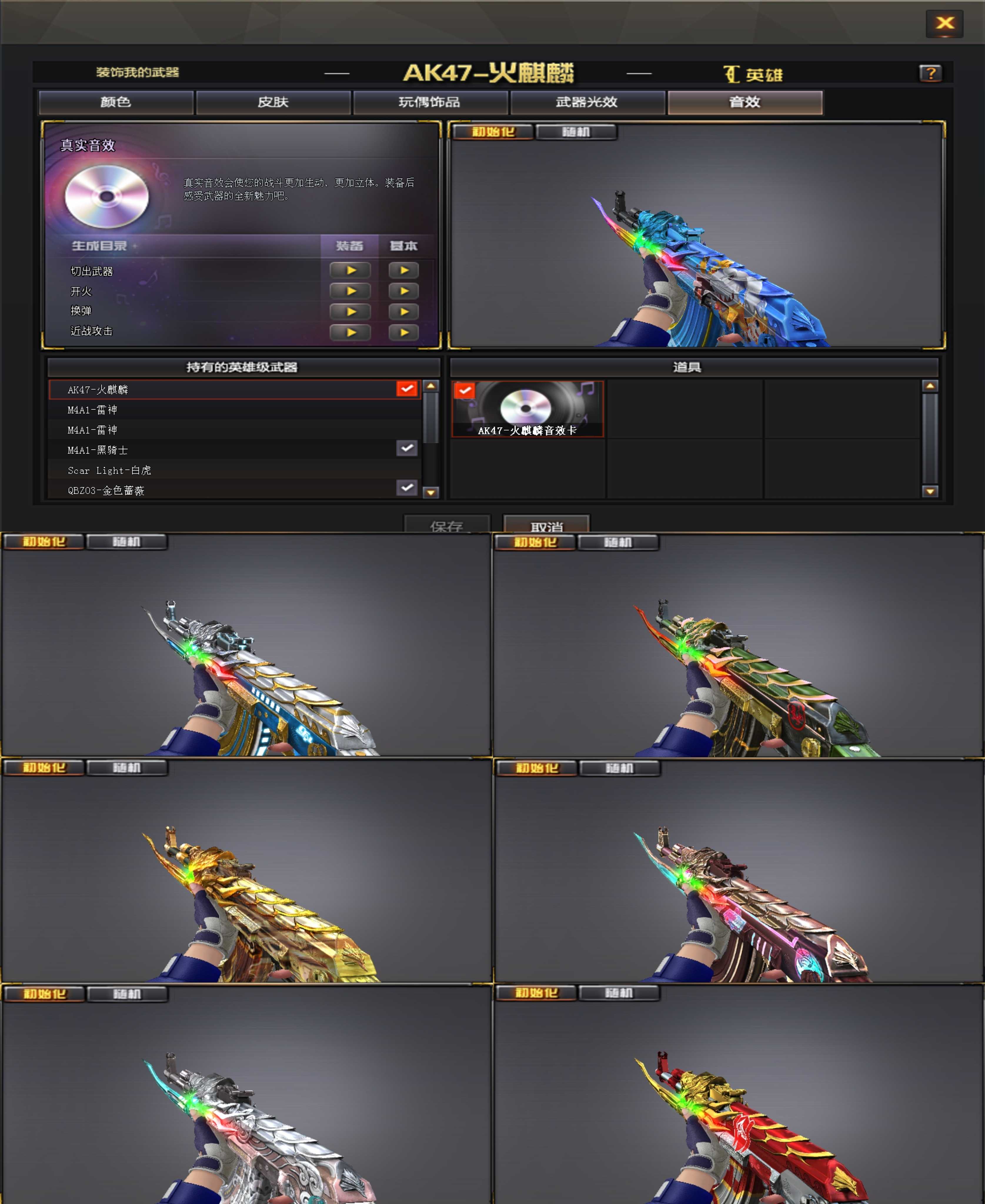 枪王 ️天罚女主播火线妹梧桐语音包AG白虎QBZ ️冠军之薇特幻神巅峰荣耀22冠幻丹凤星神斗鱼火麒麟此穿越火线账号已出租773次帐号出租-租号玩