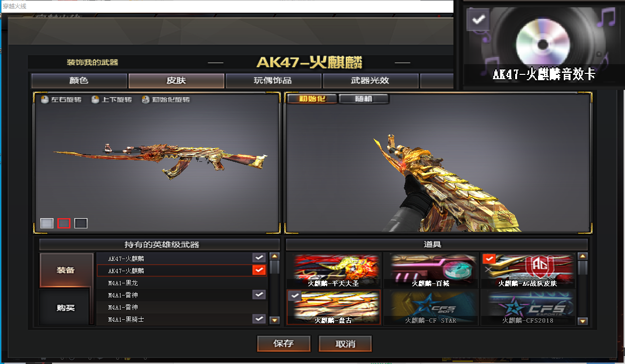 幻神光效+竞技荣光柯尔特COP雷霆｜QBZ金色蔷薇王者白虎70V毒蜂清道夫双面神｜隼云悠悠｜生化背包 / 穿跃火线 / 电信区 / 重庆一区 - GG租号