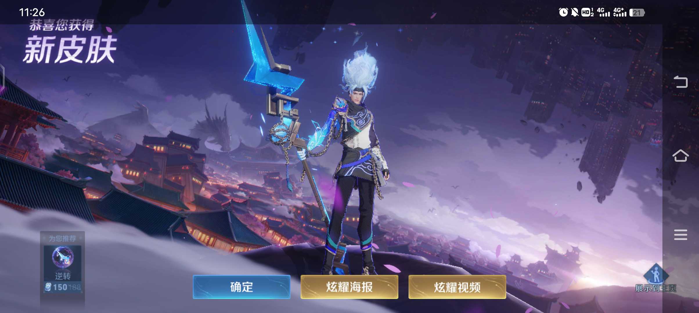 【V10 518皮】虞姬典藏 龙年全限定皮 满典藏7星元 全传说新皮全多个性按键多金标 / 王者农药 / 标题写明区服 / QQ - GG租号