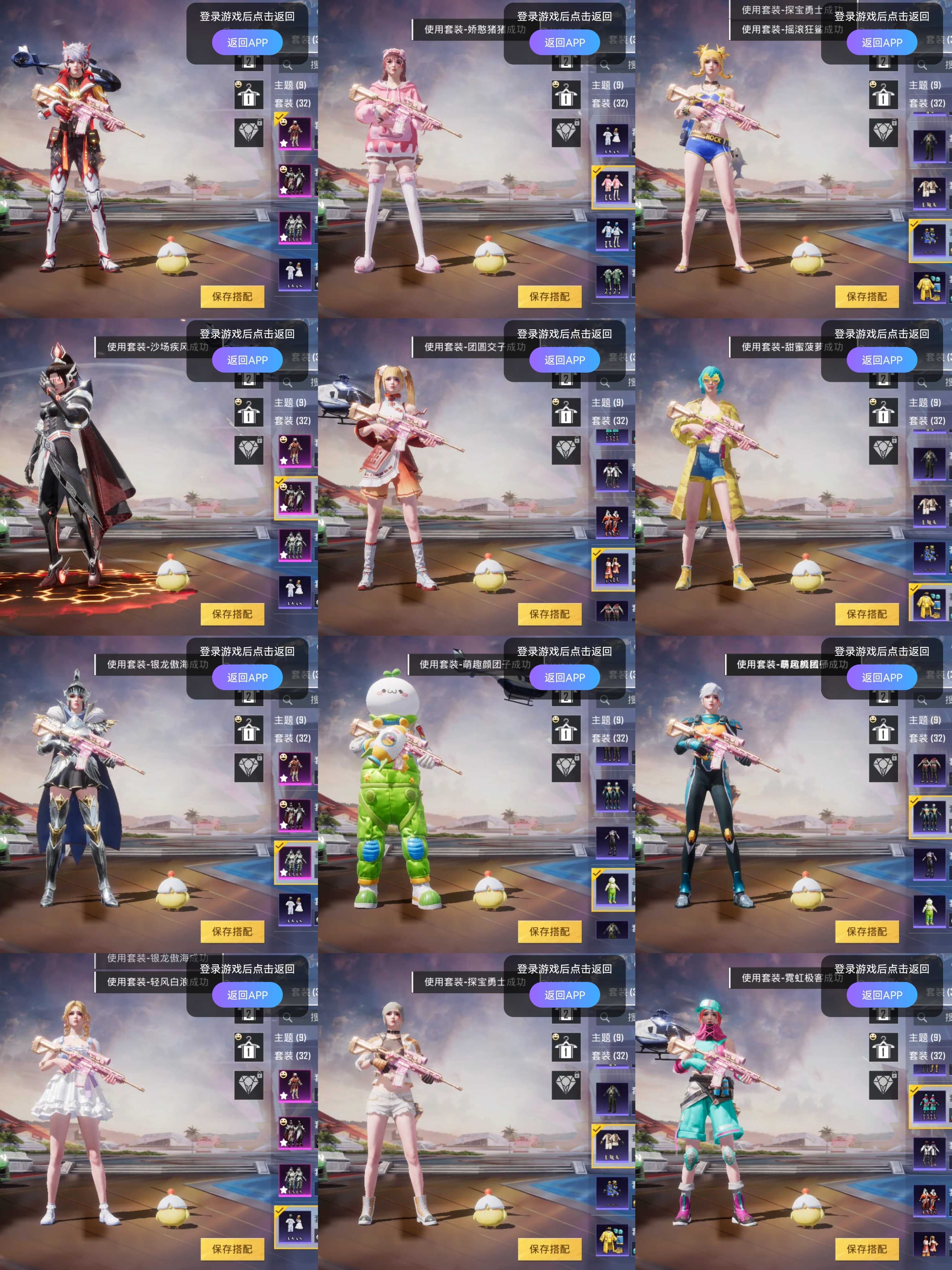 【2满特效枪 粉装:6 载具:4】AKM-彩虹符号|M762-深海曼妙|焰龙咆哮|套装-黑色伏地魔| / 和平 / QQ账号 / QQ账号 - GG租号