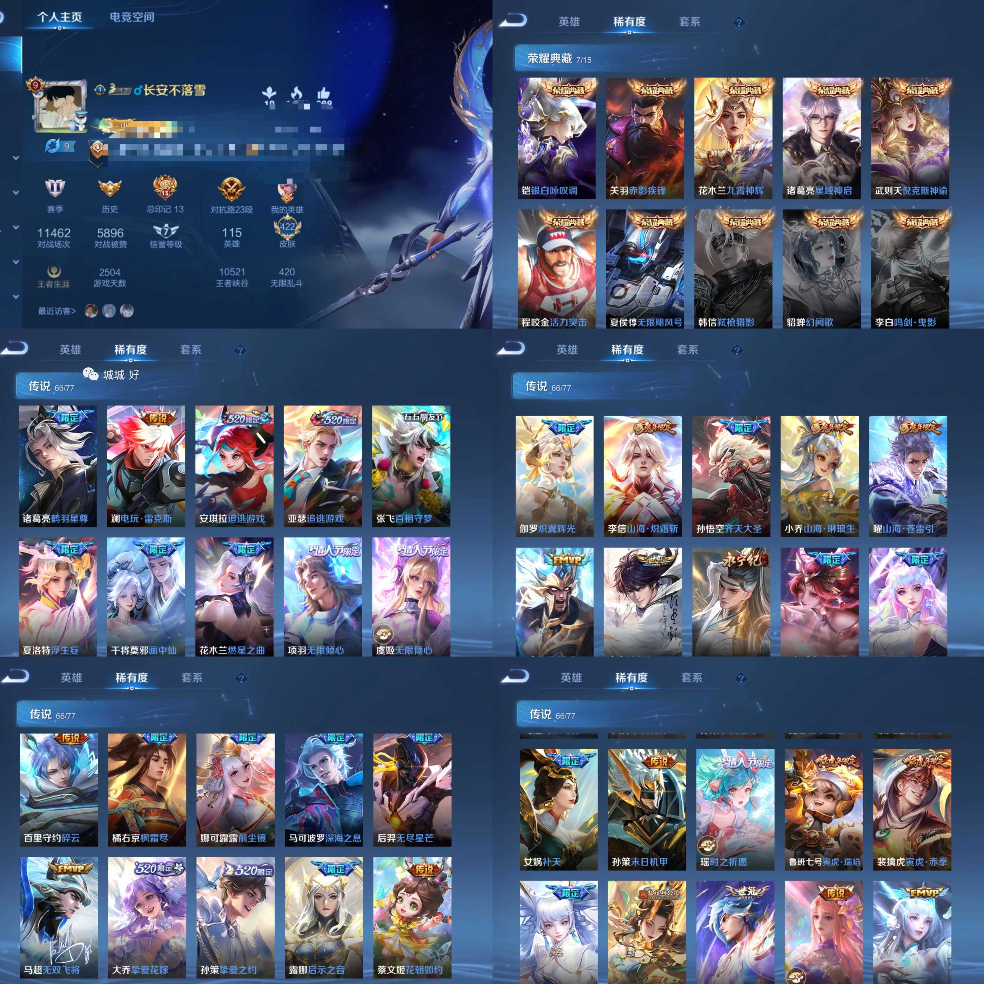 【V10 436皮】7典藏 九霄神辉 千年之狐 末日机甲 黄金分割率 猫影幻舞 默契交锋 / 王者农药 / 标题写明区服 / QQ - GG租号