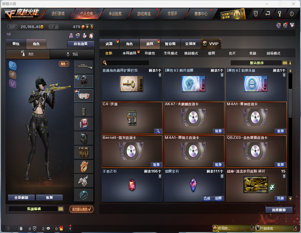 枪王3★幻神黄忠QBZ冠军AG世冠荣耀全套白虎粉兔蝴蝶6盘6烈5音效 / 穿跃火线 / 网通区 / 河南一区 - GG租号