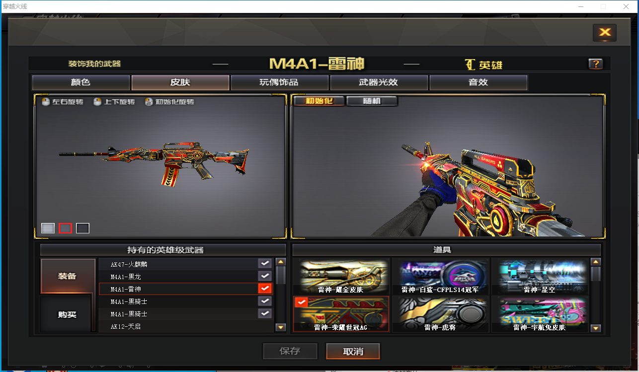 南部天花板M200-幻神+幻神音效卡+周瑜皮肤⚡世冠柯尔特⚡竞技一套⚡白虎⚡AG世冠全套⚡7雷⚡7手 / 穿跃火线 / 电信区 / 江西一区 - GG租号