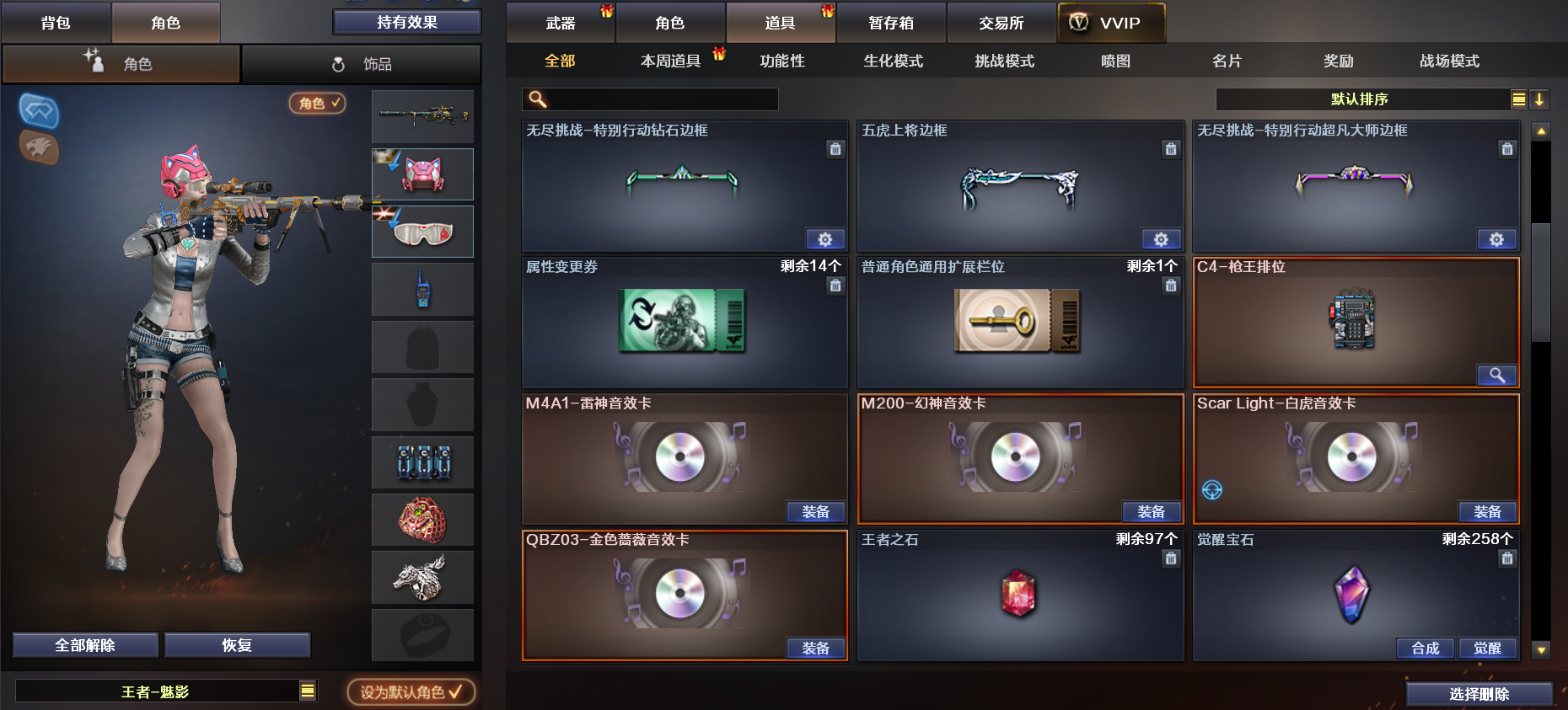 幻神音效卡幻神黄忠★qbz冠军之薇白虎AG冠军黄金鲨臂★战神赵云关羽马超张飞★死亡炼狱六烈六盘不换弹 / 穿跃火线 / 网通区 / 北京一区 - GG租号