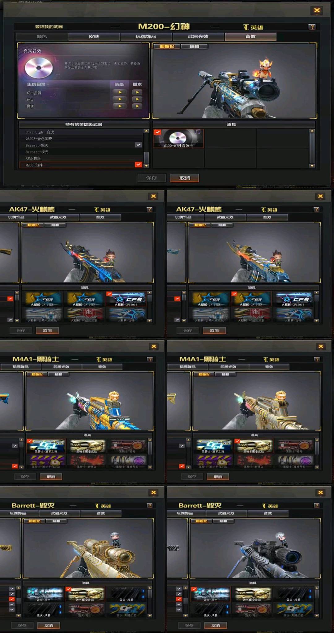 荣耀枪王丨黄金牛牛Ak 幻神周瑜音效卡 雷暴双cop六烈蝴蝶 传说暗裔白虎 5音效cfs18冠军势此穿越火线账号已出租250次帐号出租-租号玩