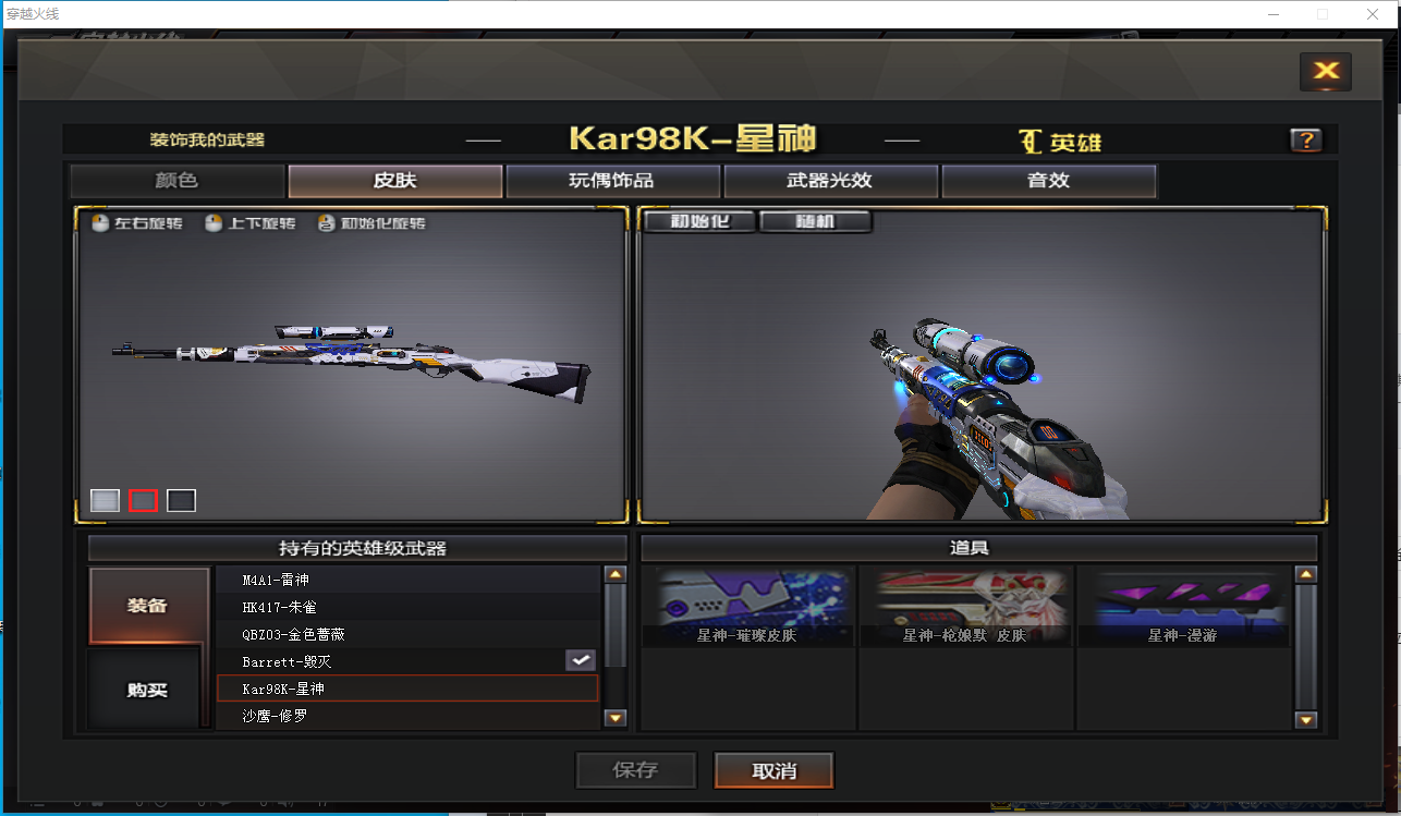 觉醒王者幻神+星神+冠军之特+金色蔷薇+QBZ天罚+幻兽1套｜20V爆破全装此穿越火线账号已出租210次帐号出租-租号玩