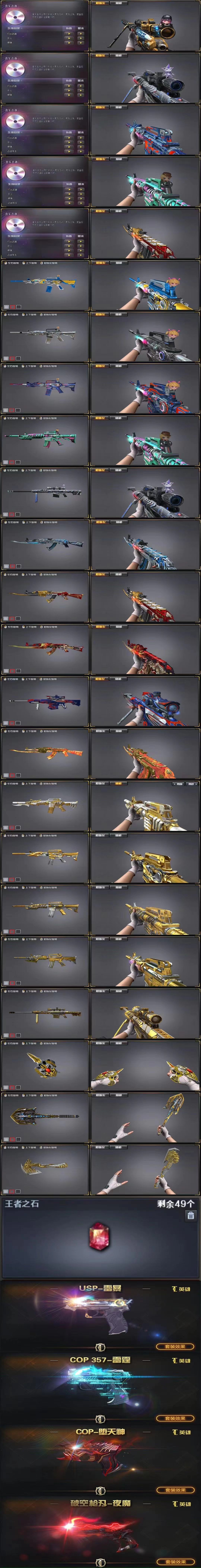 南部荣耀可排/200v+m200幻神+音效卡usp雷暴cop雷霆坠天使+6烈4盘4炼狱 / 穿跃火线 / 电信区 / 江西一区 - GG租号