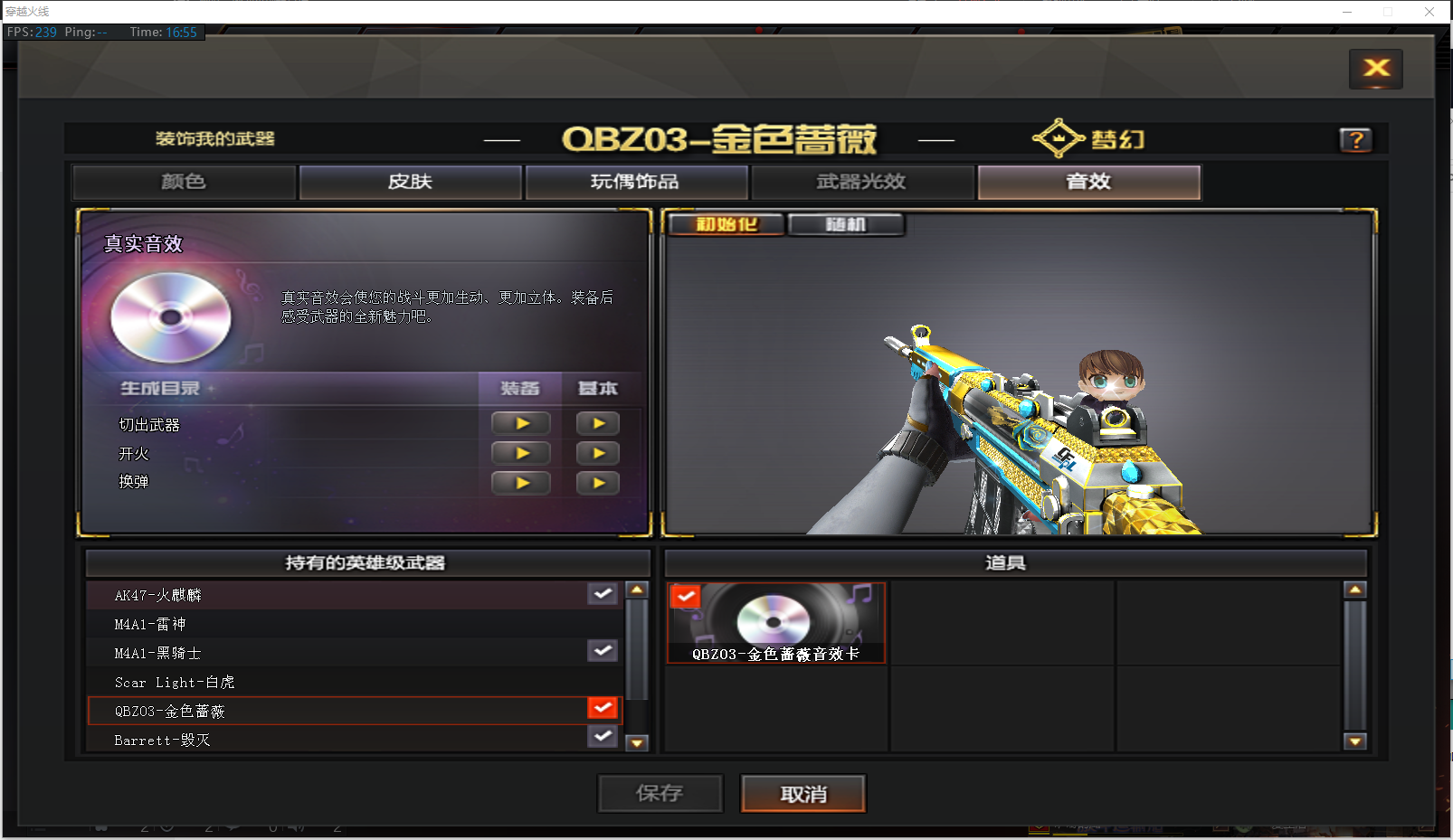 可排★幻神巅峰荣耀★柯尔特冠军之特★传说女帝★QBZ蔷薇冠军之微+音效★白虎电玩粉兔★EBR玄武★ / 穿越火线 / 网通区 / 河南一区 - GG租号